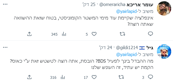 תראה לאן הובלת אותנו המגיבים כועסים לפיד ניסה לבקר את ממשלת הימין