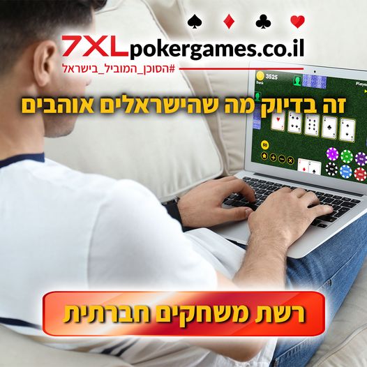 מדריך לפוקר 7xl – כל המידע על פוקר אונליין - 0404